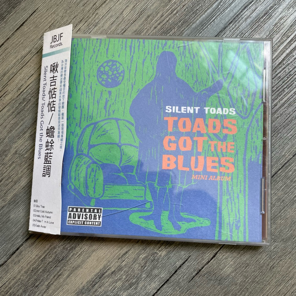 二手音樂專輯_啾吉惦惦 Silent Toads - toads got the blues 台灣grunge CD | 蝦皮購物