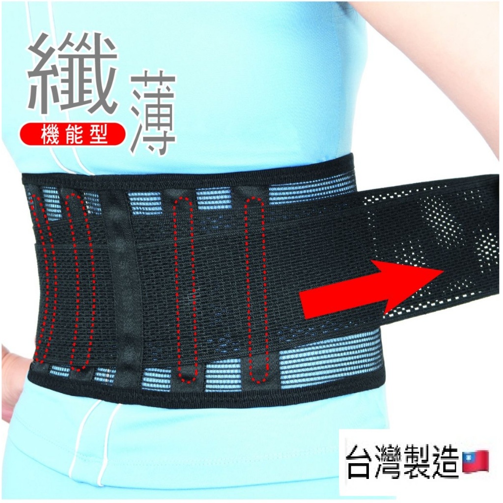 現貨【丹立 Oswell】S-47 高透氣6吋護腰 短版護腰 登山護腰 運動護腰 | 蝦皮購物