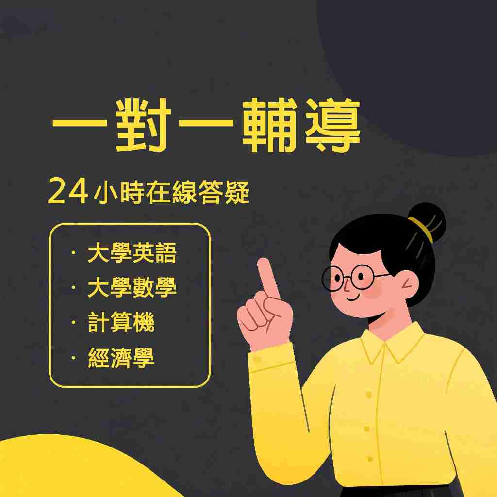 台灣｜免費諮詢研究指導｜碩士 博士｜EMBA｜統計軟體｜STATA｜SPSS｜AMOS｜Python｜紮根理論 | 蝦皮購物