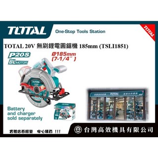 台灣高效機具有限公司 總工具TOTAL 20V 無刷鋰電圓鋸機 185mm (TSLI1851) | 蝦皮購物