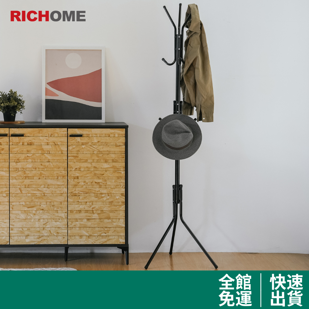 RICHOME 經典衣帽架 金屬掛衣架 三腳衣架 鐵管衣帽架 多層掛鉤衣帽架 掛衣架 玄關架 衣帽架 掛勾架 HA155 | 蝦皮購物