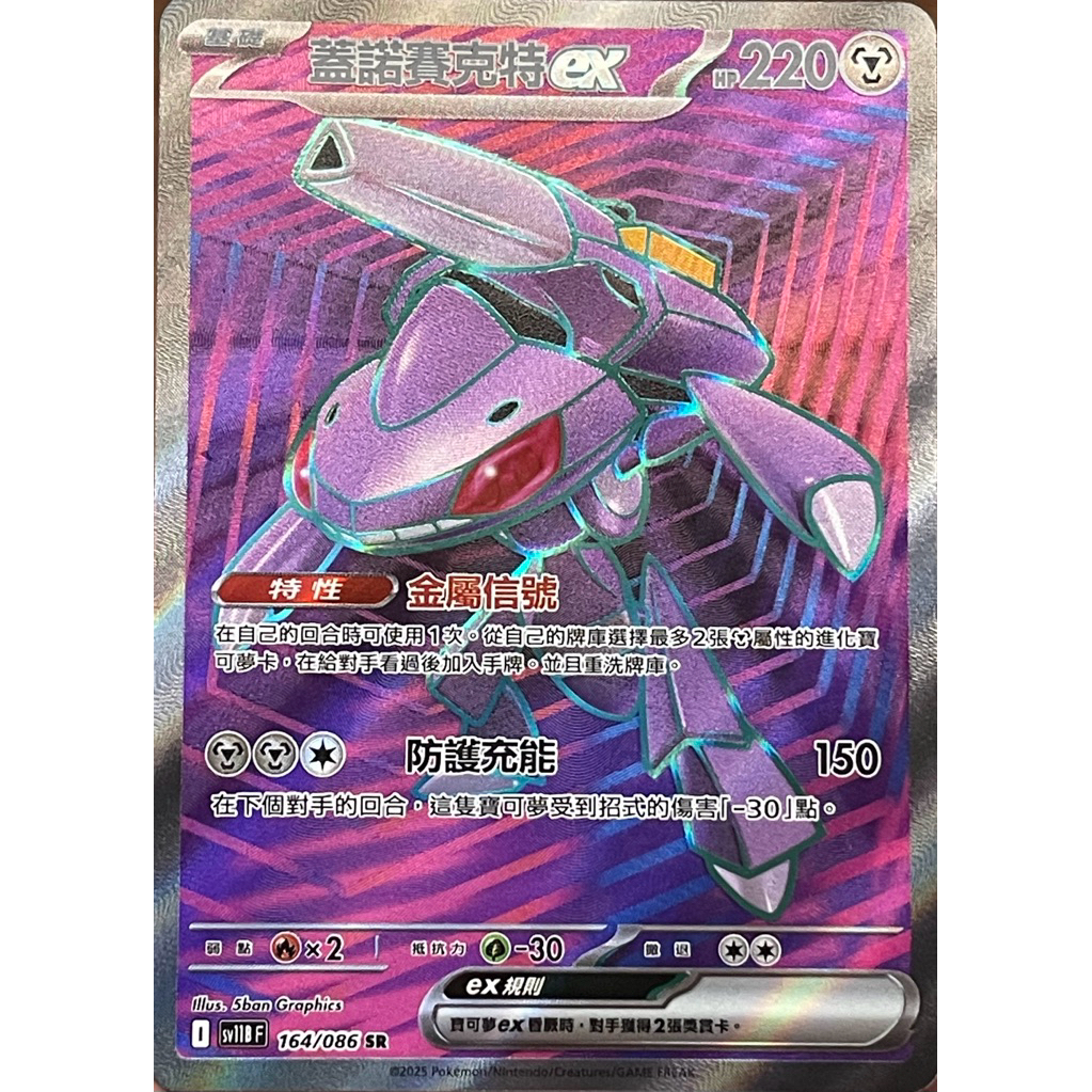 寶可夢卡牌 PTCG 漆黑伏特 I sv11B F 附卡套 蓋諾賽克特ex SR 牌料 | 蝦皮購物