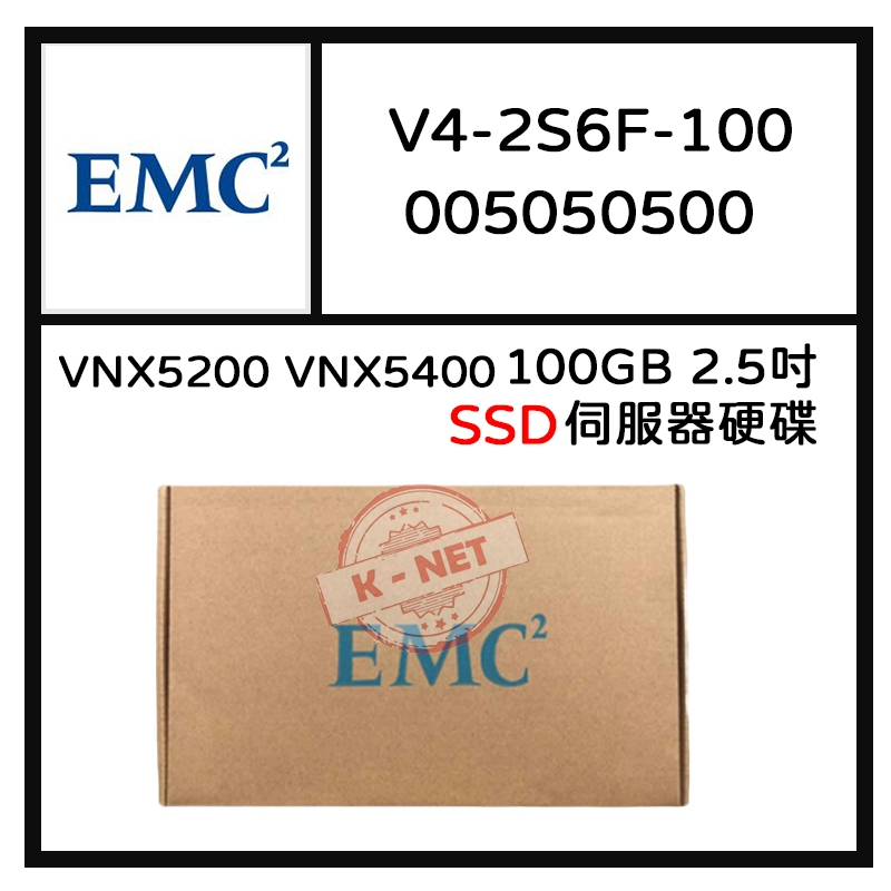 全新盒裝 EMC 100GB 2.5吋 6G SAS V4-2S6F-100 005050500 伺服器用 | 蝦皮購物