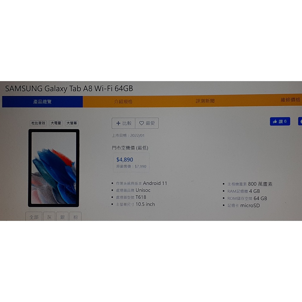 三星 SAMSUNG Galaxy Tab A8 SM-X200 64G 10.5吋平板電腦 只有測試可開機 狀況: 破 | 蝦皮購物