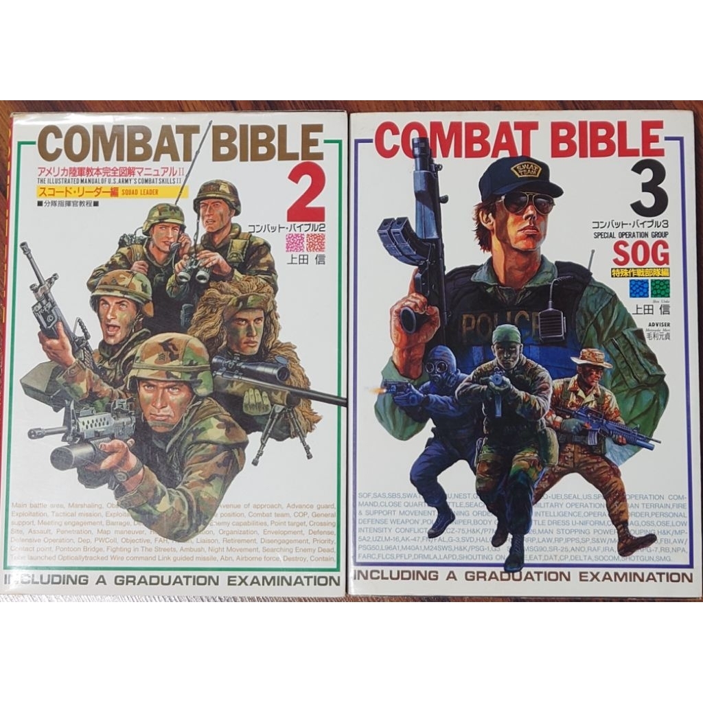 COMBAT BIBLE戰鬥聖經日文版2-3集，內容參考美國陸軍標準教範漫畫版，作者為日本知名軍事插畫家，無污損缺頁。 | 蝦皮購物