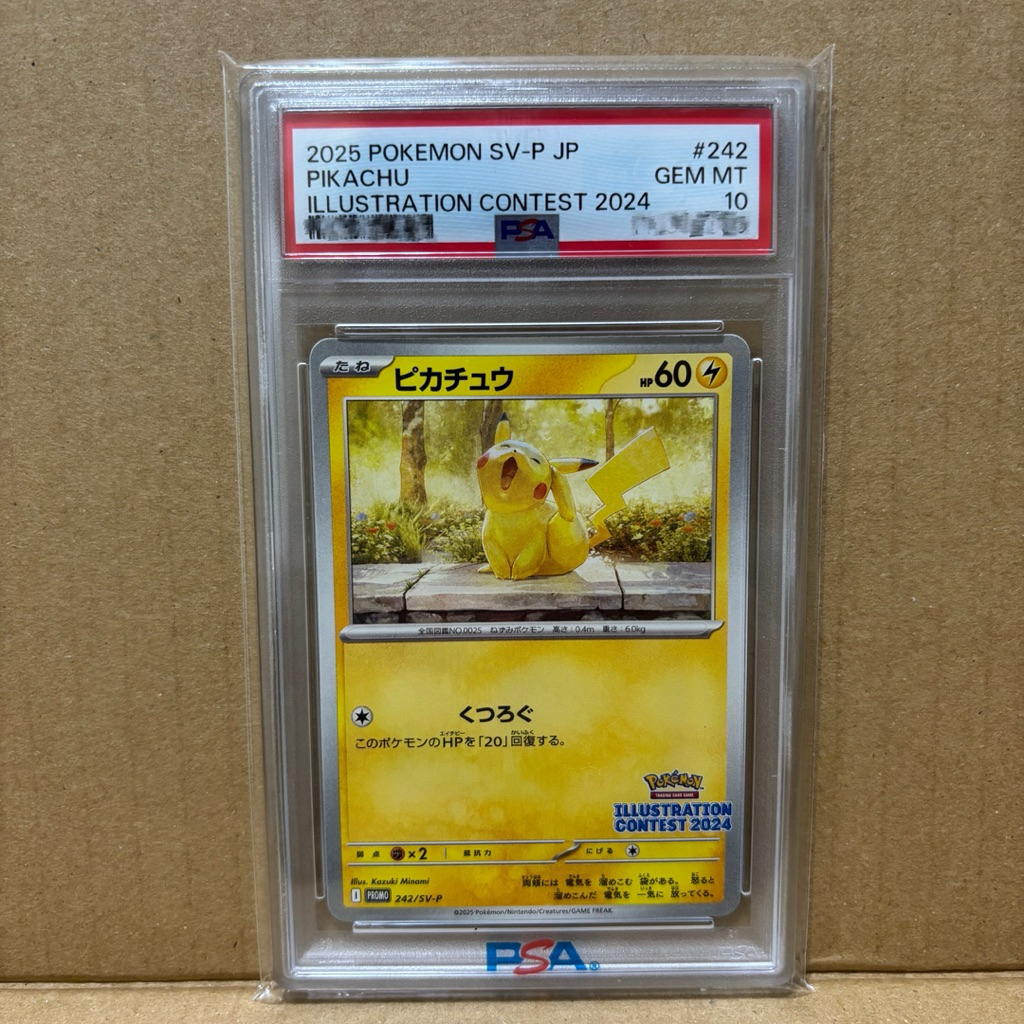 現貨*日版PTCG 哈欠 皮卡丘 PSA10 特典卡 PROMO 242 SV-P 2024插畫大賽 哈欠皮卡丘 打哈欠 | 蝦皮購物