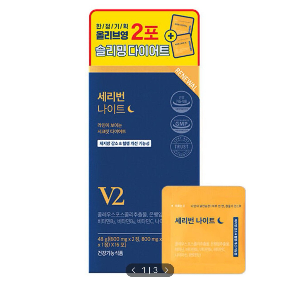 全新Serybox Seryburn Night V2 | 蝦皮購物