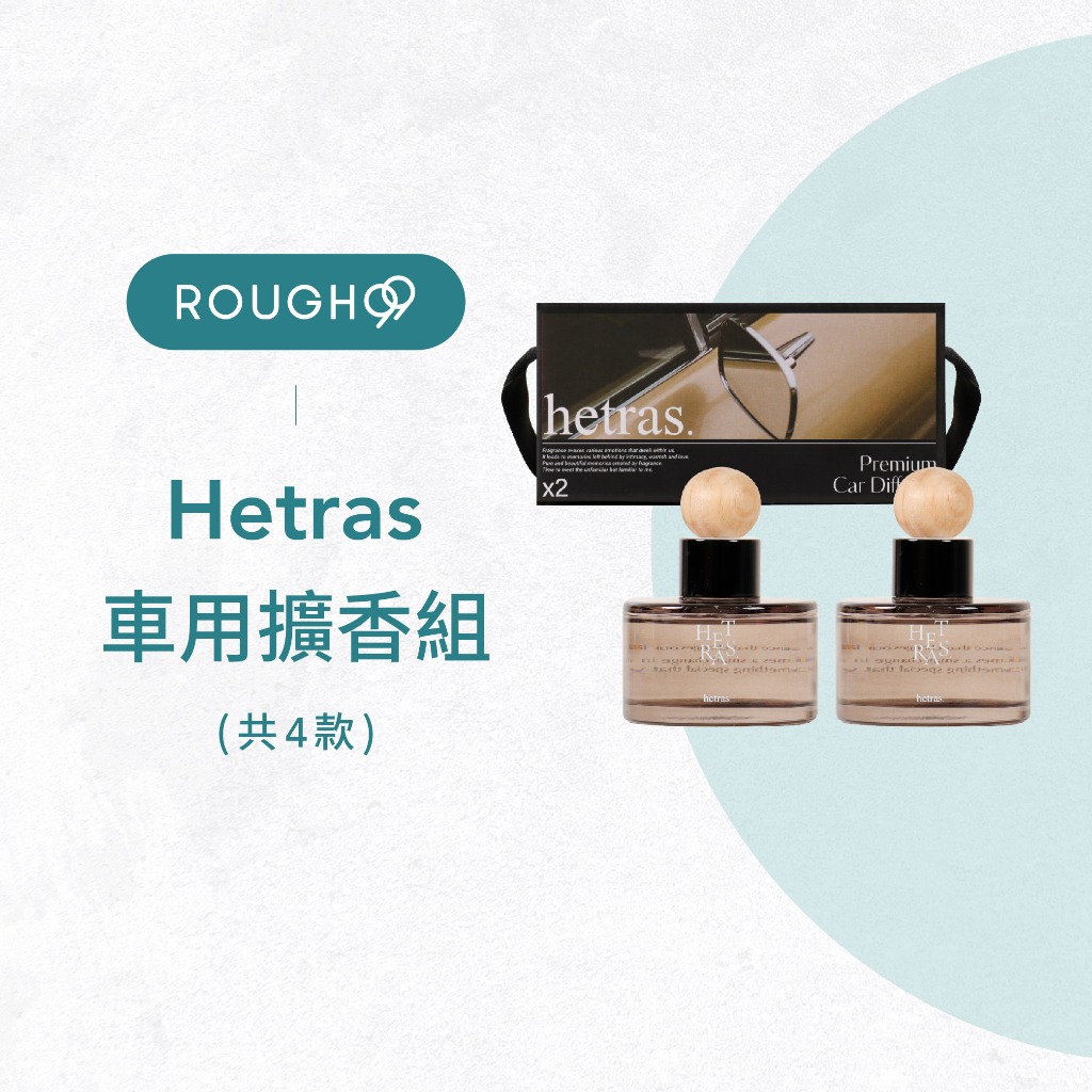 ⎮Rough99⎮ hetras 韓國｜車用擴香 車用香水 擴香瓶 兩件組 77ml*2 | 蝦皮購物