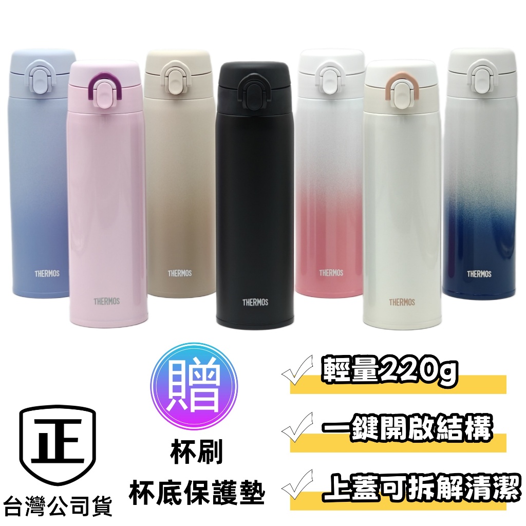 THERMOS 膳魔師超輕量真空保溫瓶 500ML 220g JALC-500 PAL-500 | 蝦皮購物