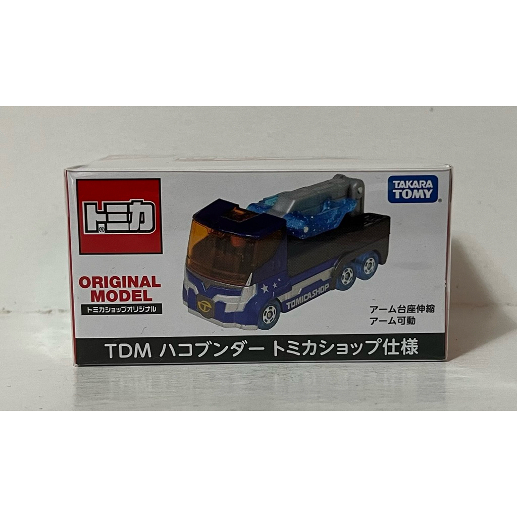 Tomica Shop限定 Original Model TDM | 蝦皮購物