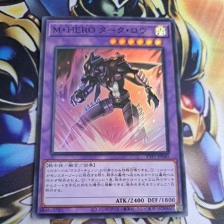 卡片屋 遊戲王 亮面 M•HERO暗爪 TTP1-JP040 | 蝦皮購物