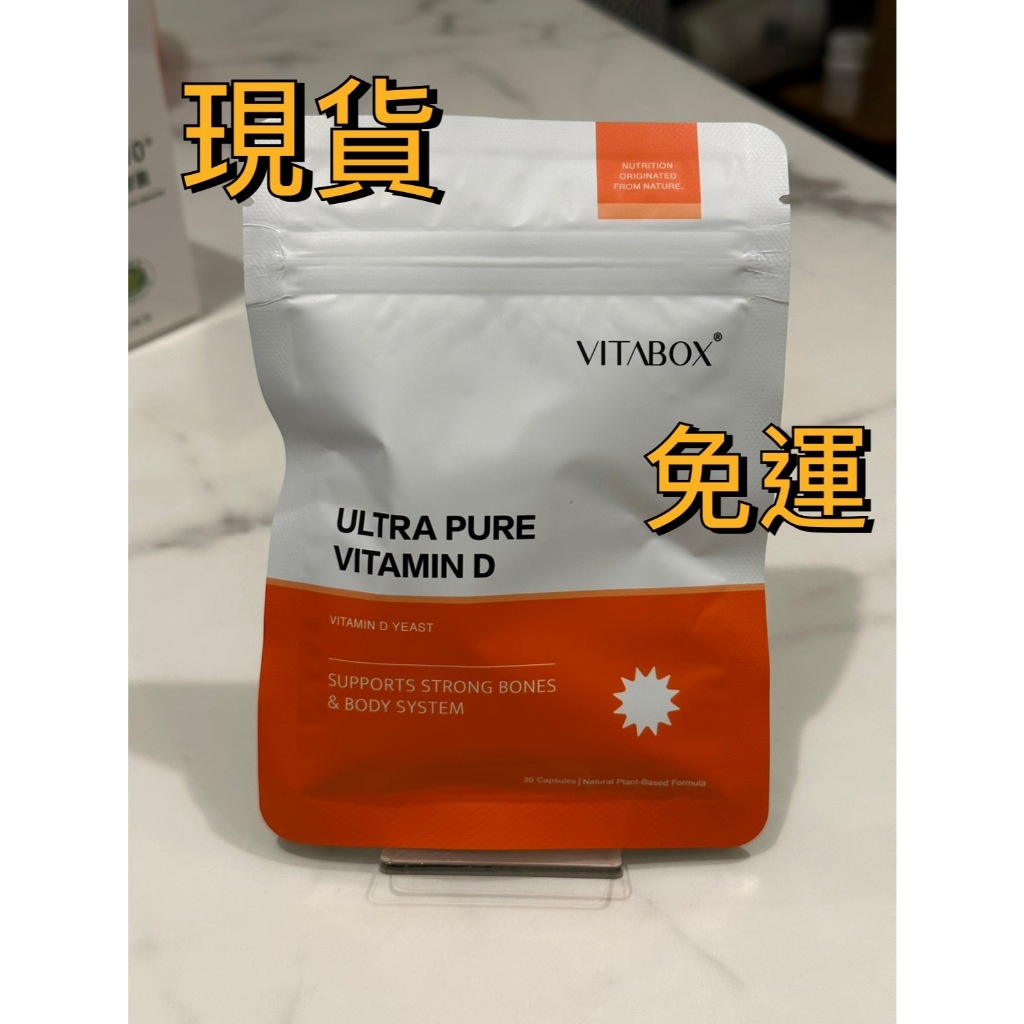 現貨｜ VITABOX 維他盒子 歐洲天然酵母非活性維生素 D2 ( 30粒/袋 ) | 蝦皮購物