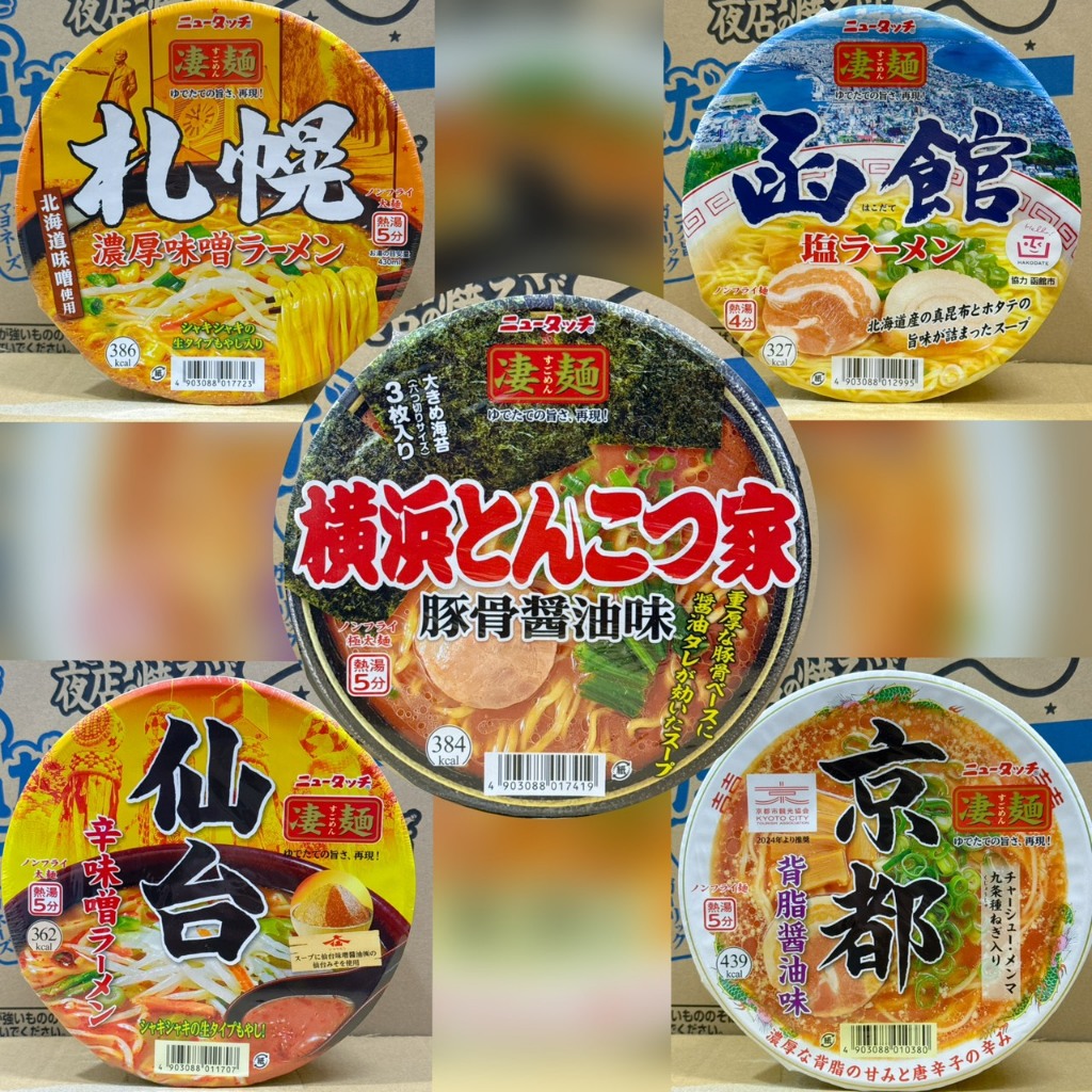 《食品倉庫直寄》🇯🇵現正熱銷 日本淒麵系列拉麵碗麵108-164g 2025.09-10 日本淒麵 日本拉麵 日本泡麵 | 蝦皮購物