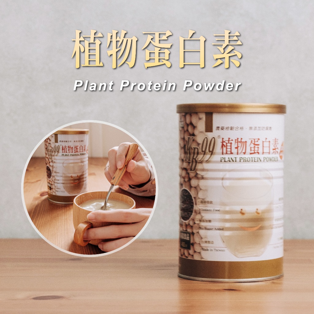 【肯寶KB99】植物蛋白素 (450g) 孕媽咪也適用! | 蝦皮購物