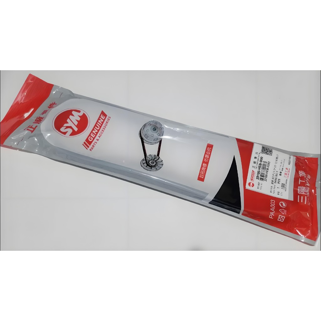 SYM 三陽原廠皮帶 23100-HEB-0003 JETS SR FIGHTER 150 公司貨 HEB | 蝦皮購物