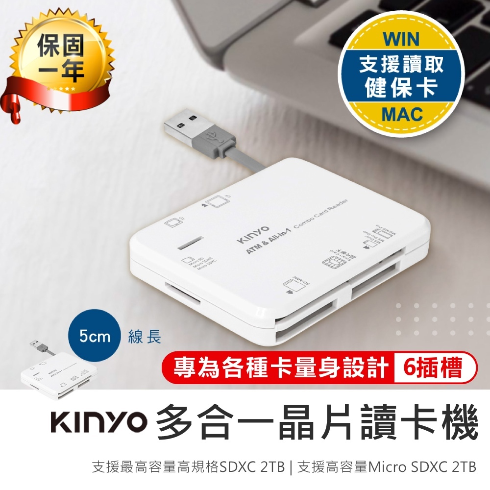 【KINYO 多合一晶片讀卡機 KCR-6253】金融卡讀卡機 SD卡 健保卡 記憶卡讀卡機 自然人憑證 網路報稅 | 蝦皮購物