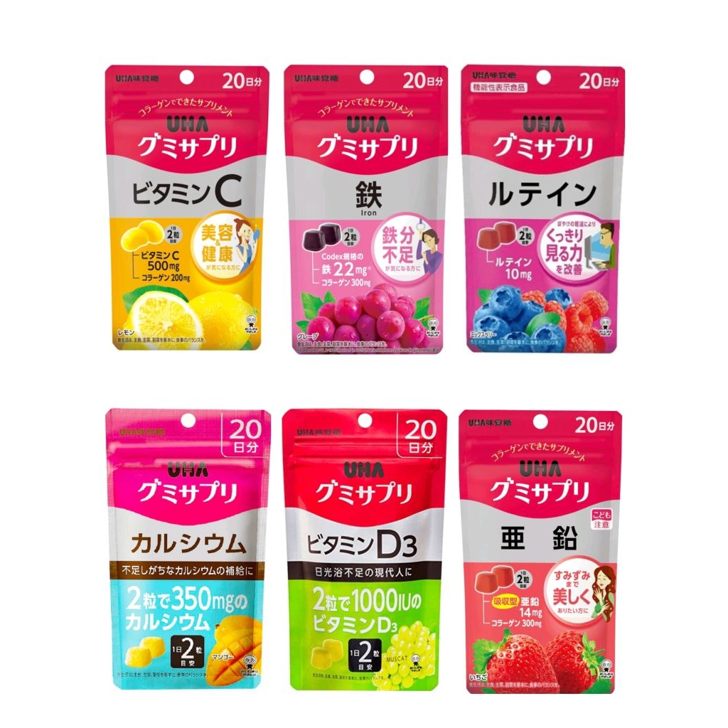 日本購入 現貨UHA維他命C+膠原蛋白 D3 鋅 鐵 鈣 膳食等 兒童軟糖 20日40粒 | 蝦皮購物