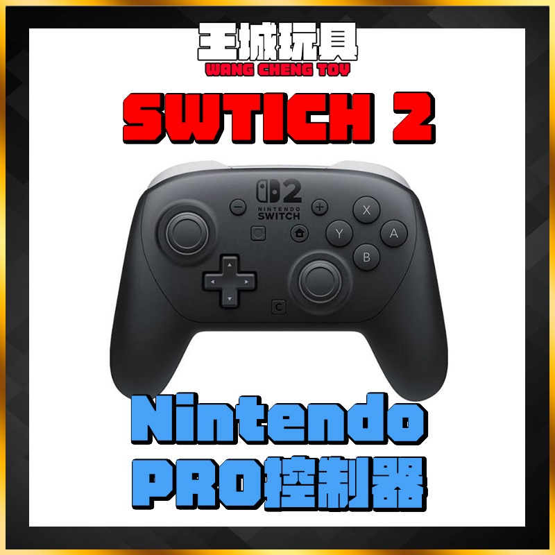 【大頭宅】 Nintendo任天堂 NS2 Switch2 NS2 Pro控制器 (台灣公司貨) | 蝦皮購物