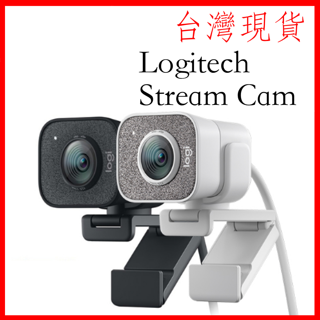 台灣現貨 logitech羅技 StreamCam Stream Cam c980 網路攝影機 直播攝影機 Type-C | 蝦皮購物