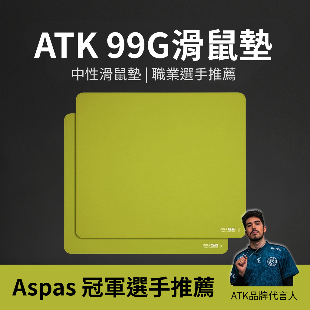 【快速出貨】ATK 99G 電競滑鼠墊 中性墊 抹茶色｜49×42cm大尺寸｜Aspas瓦羅蘭職業選手推薦 | 蝦皮購物