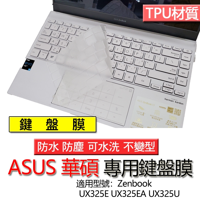 ASUS 華碩 ZenBook UX325E UX325EA UX325U TPU 鍵盤膜 鍵盤套 鍵盤保護膜 鍵盤保護 | 蝦皮購物