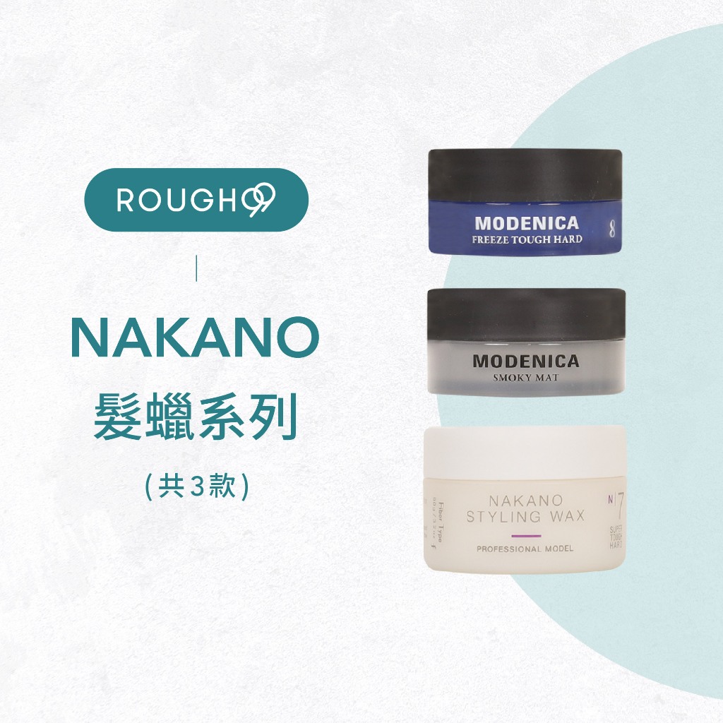 ⎮Rough99⎮ NAKANO 中野製藥｜礦岩凝土髮蠟 髮泥 礦岩凝土強塑炭泥 礦岩凝土記型蠟 | 蝦皮購物