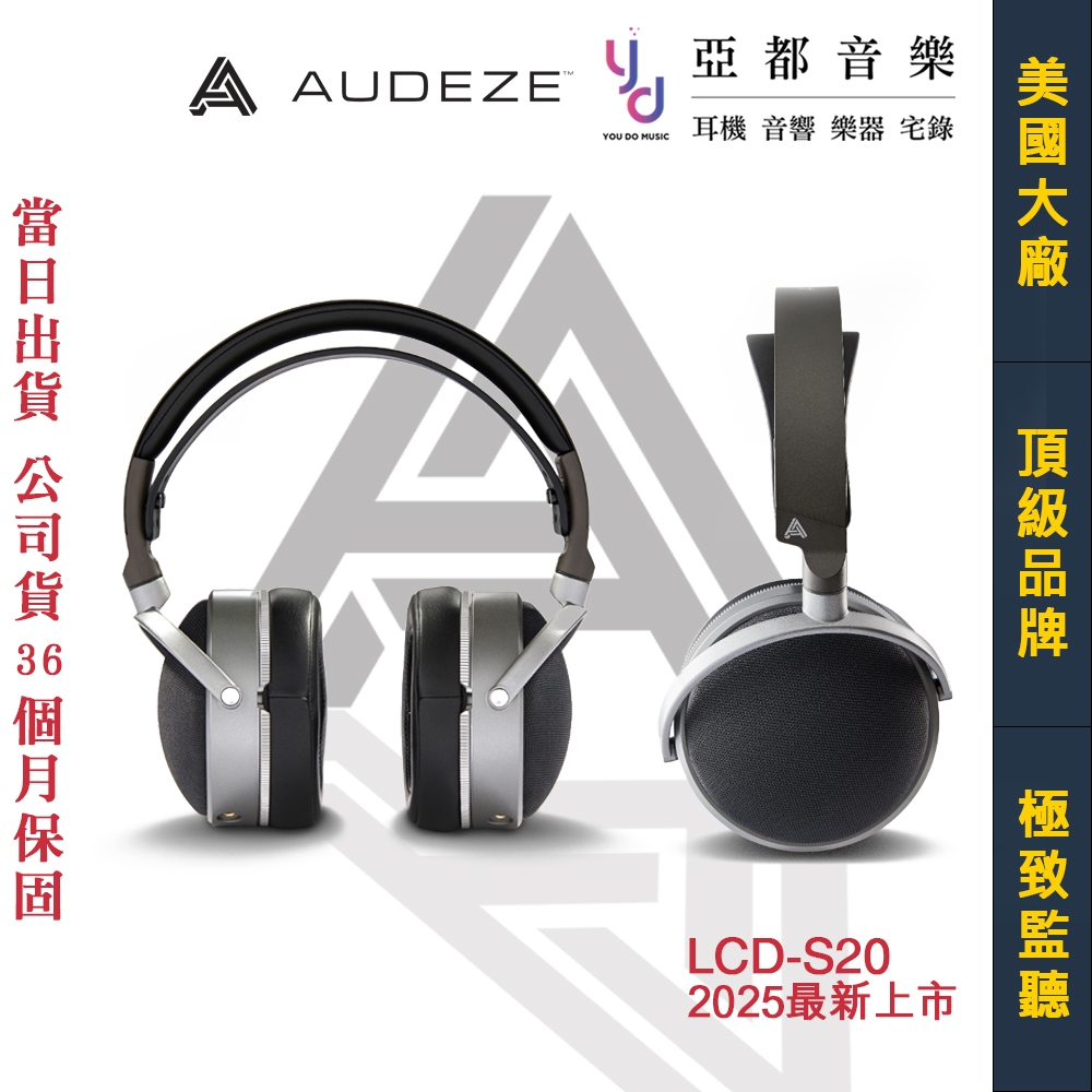 AUDEZE LCD-S20 有線 監聽 封閉式 耳罩式耳機 發燒音質 頻率準確 公司貨 一年保 | 蝦皮購物