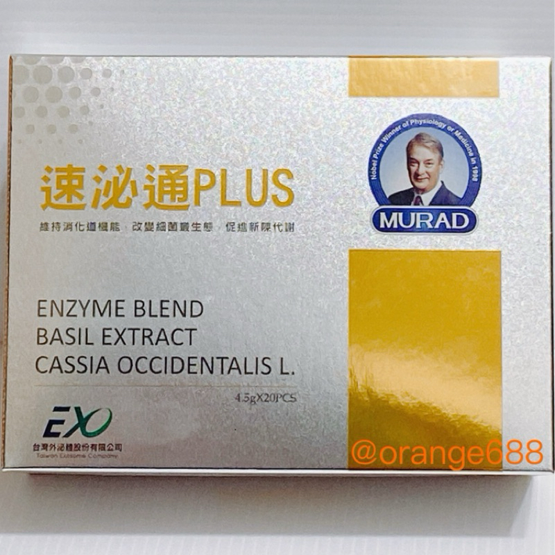 速泌通 PLUS酵素粉包 （4.5gx20包） | 蝦皮購物