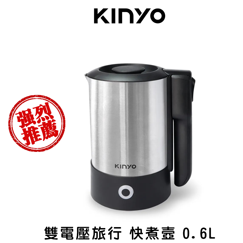 【KINYO】0.6L雙電壓旅行快煮壼 (AS-HP70) 摺疊把手 電茶壺 煮水壺 電熱水壺 泡茶壺 | 蝦皮購物