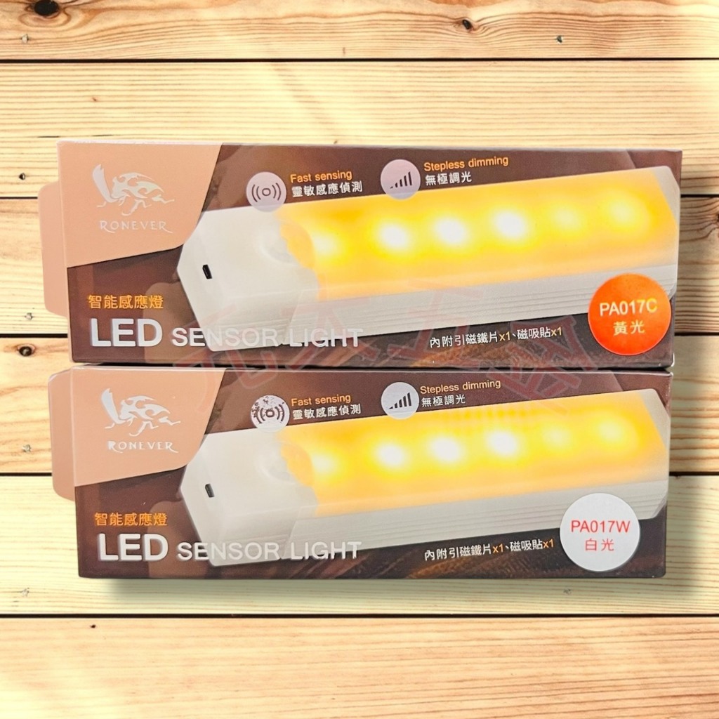 RONEVER PA017 / LED智能感應燈 磁吸式 無極調光 附磁鐵片 USB充電燈 白光/黃光 | 蝦皮購物