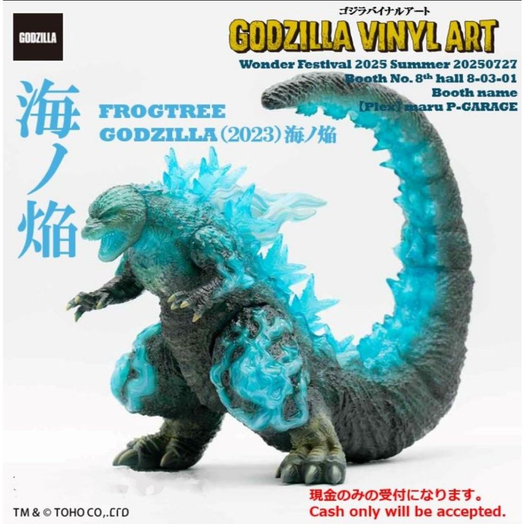 【怪獸放題】超稀有會場限定！WF2025夏 FROGTREE -1.0哥吉拉 海之焰 可蓄光 全新未拆 私訊再享甜甜價 | 蝦皮購物