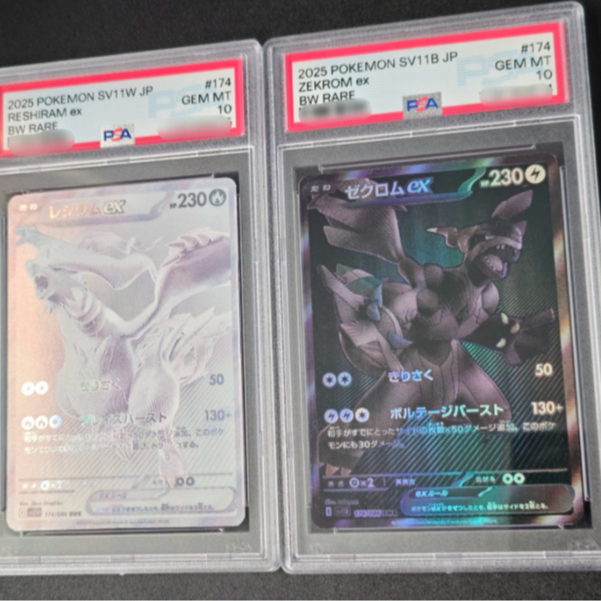 【DIY自製卡】寶可夢PTCG日版SV11黑白龍 BWR黑龍捷克羅姆/白龍萊西拉姆ex psa10自製滿分鑑定卡 | 蝦皮購物