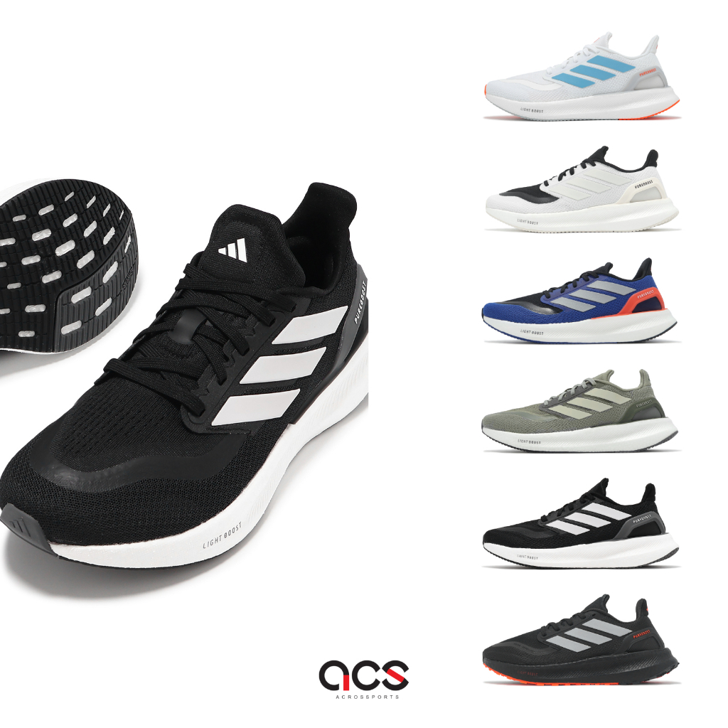 adidas 慢跑鞋 Pureboost 5 男鞋 任選 白 黑 銀 藍 粉 路跑 愛迪達 運動鞋 [ACS] | 蝦皮購物
