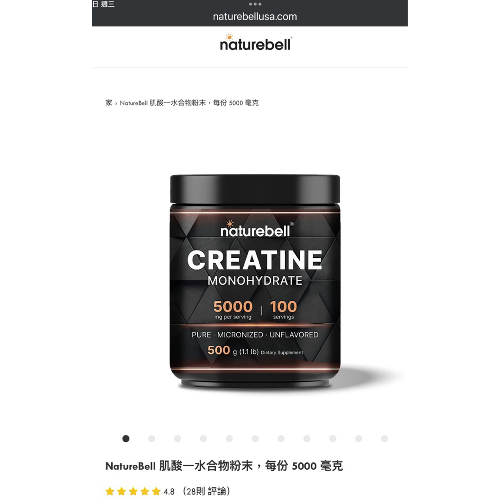 一水肌酸粉 無味Creatine monohydrate 500g 美國 amazon naturebell 台北 現貨 | 蝦皮購物