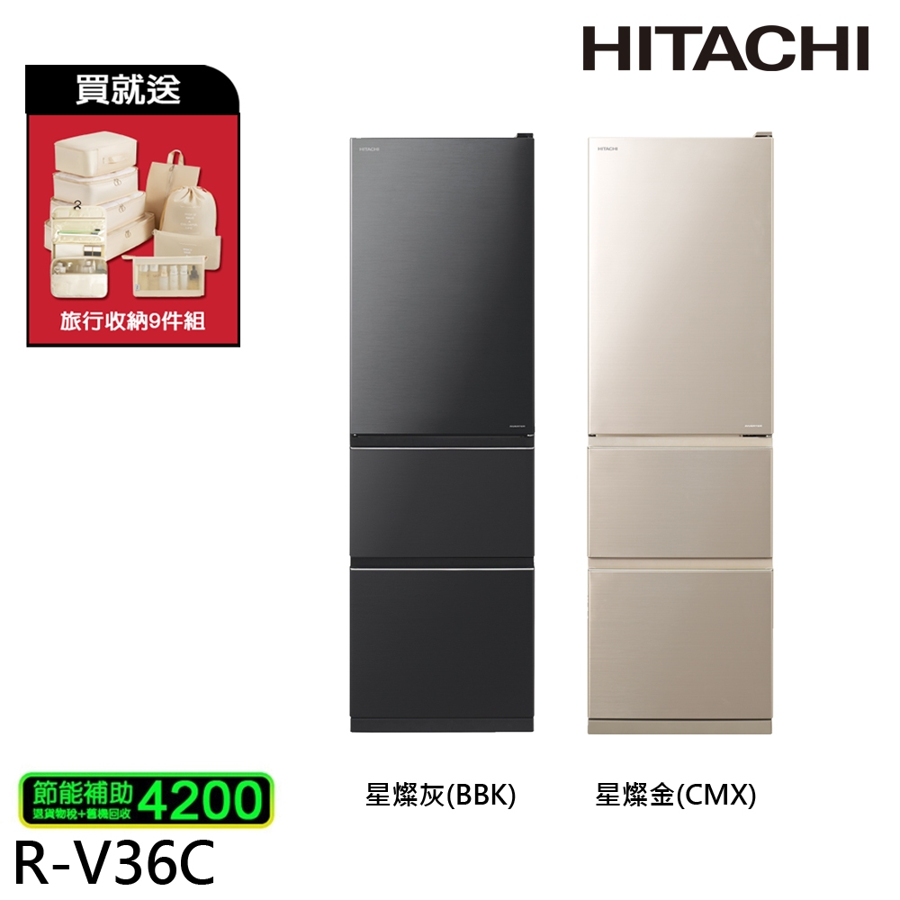 HITACHI日立 331公升 變頻三門冰箱 RV36C-BBK/RV36C-CMX | 蝦皮購物