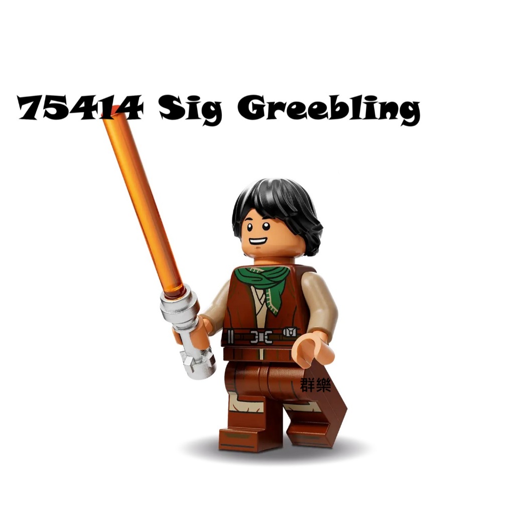 【群樂】LEGO 75414 人偶 Sig Greebling | 蝦皮購物