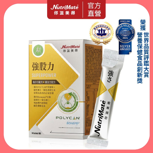 Nutrimate 你滋美得 強股力 韓國專利黑酵母+日本專利水解蛋黃胜肽(30包/盒、牛磺酸、BCAA、複方精華) | 蝦皮購物