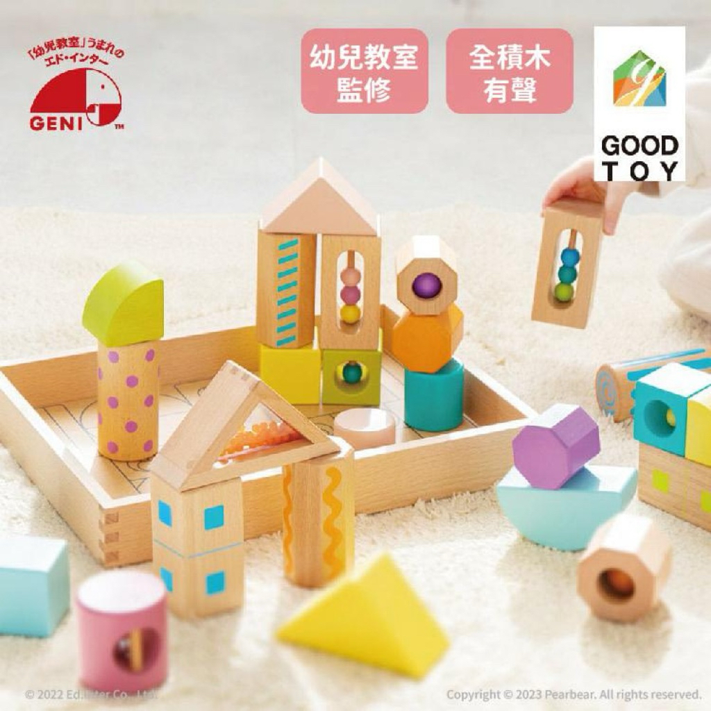 全新品｜日本幼兒教育監修 Ed. Inter｜安全無毒 彩色音樂積木豪華版 25入 | 蝦皮購物