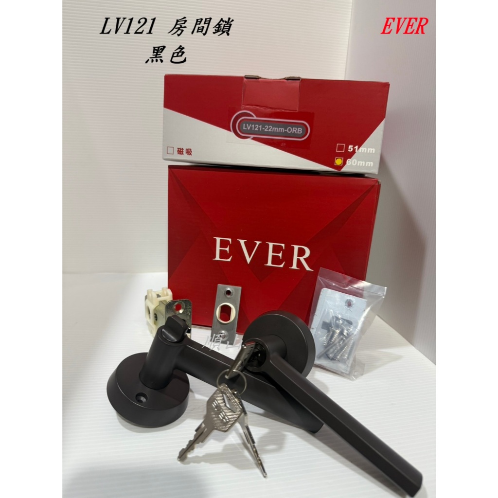 EVER LV121 ORB 咖啡黑色 水平鎖 水平把手 門鎖 房間鎖 扳手鎖 附鑰匙*3 | 蝦皮購物