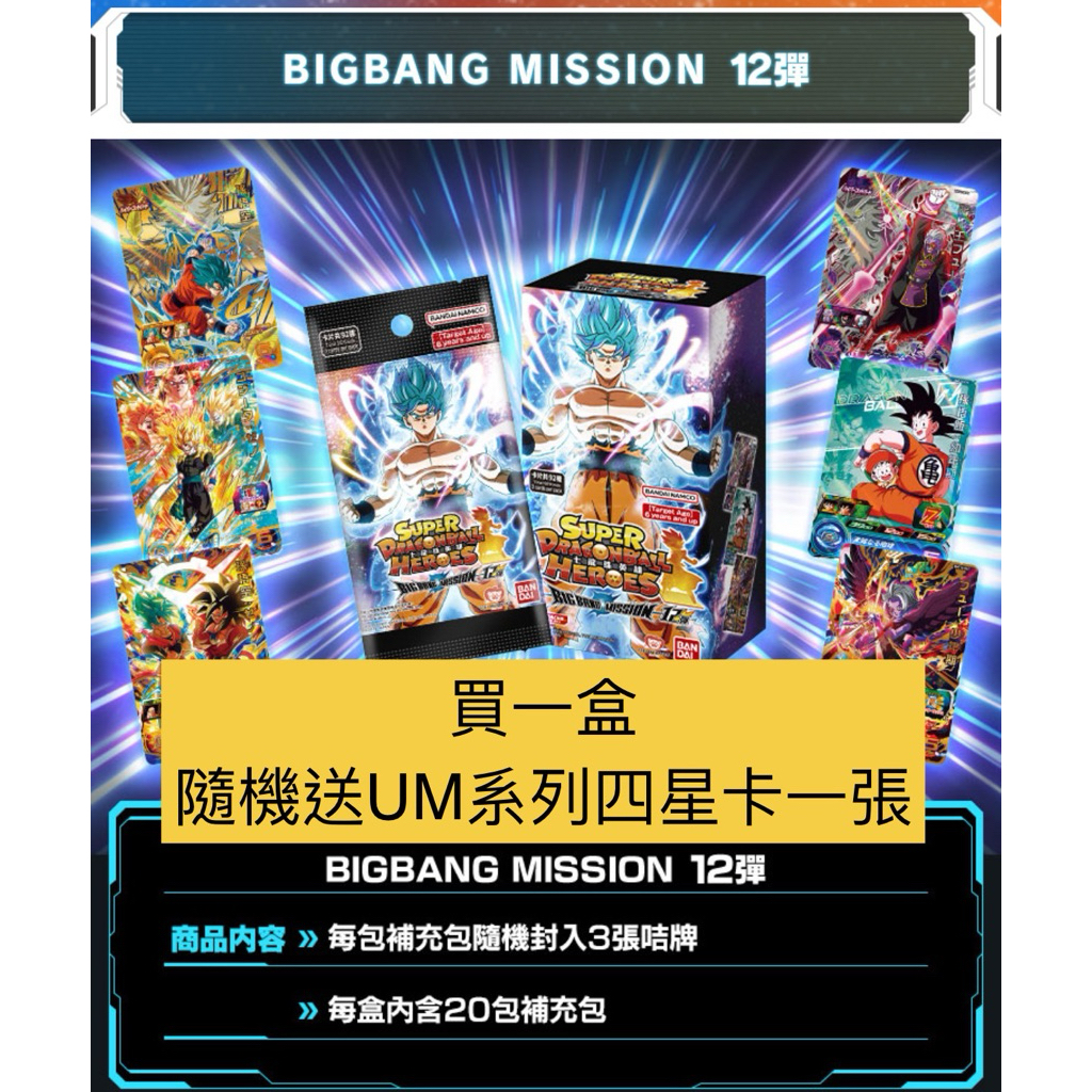 [特價出清]龍珠英雄（EVT-3 BMT11 BMT-9 BM6 BM5 BM4七龍珠 卡盒 港版 一盒60張 | 蝦皮購物