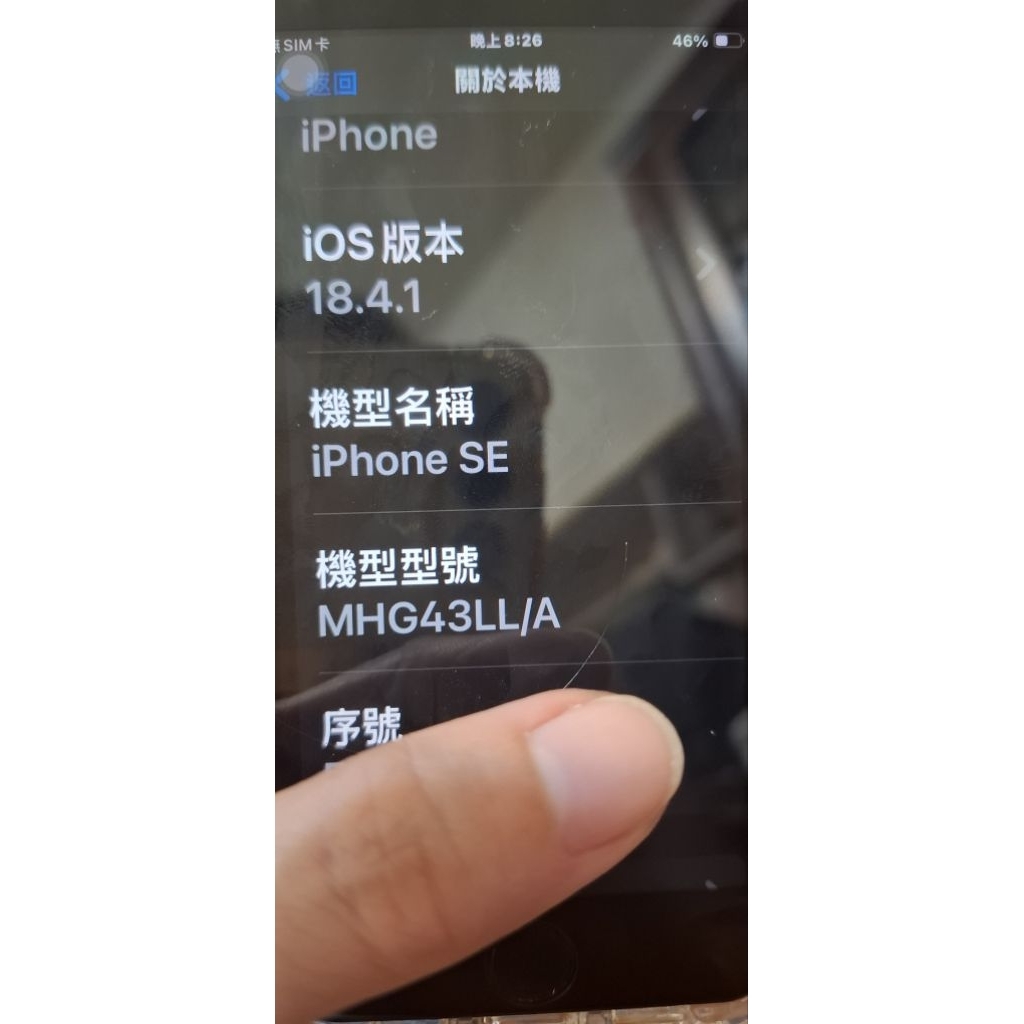 蘋果SE2 黑色64G二手工作機 | 蝦皮購物