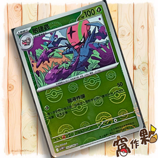 【窩作夥】敏捷蟲 Sv11w 009｜球閃 U｜純白閃焰｜寶可夢 PTCG 中文版單卡 | 蝦皮購物