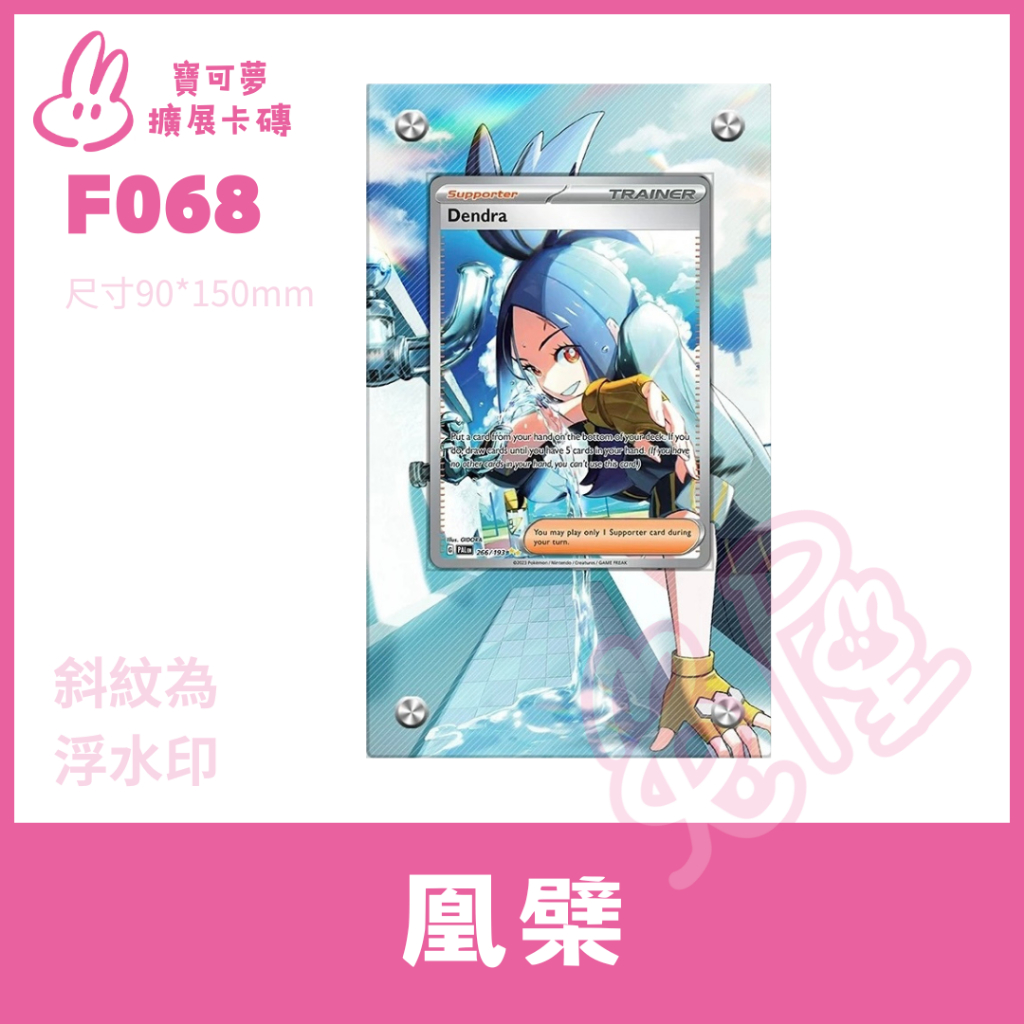 [卡磚台灣唯一代理*兔屋] 凰檗 SAR 異圖 寶可夢擴展卡磚 PTCG sv1a F 099/073 | 蝦皮購物