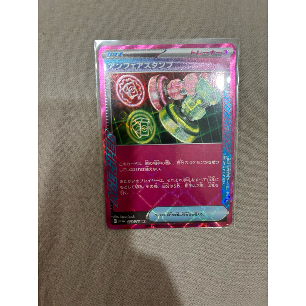 $抖宅$ PTCG 日版 不公印章 ACE 訓練家 寶可夢道具 sv5a | 蝦皮購物