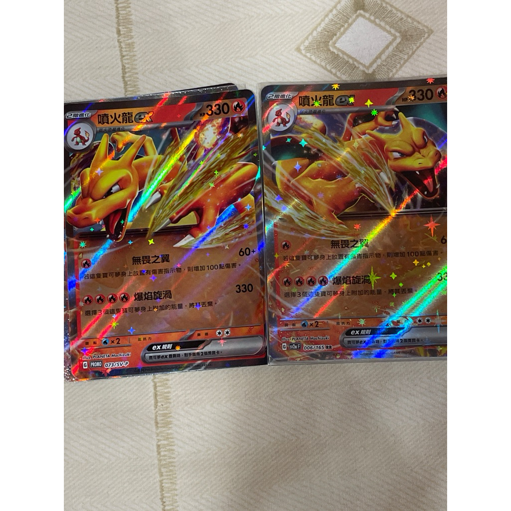 🍔 萬卡坊 / 寶可夢 PTCG 中文版 歡天喜地組合 噴火龍 151 rr PROMO 073 噴火龍ex 閃卡 | 蝦皮購物