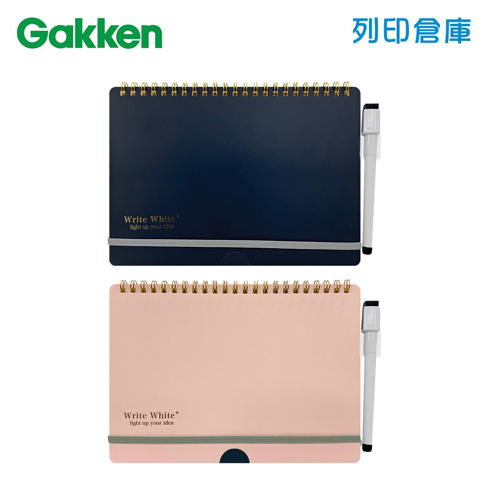 【日本文具】Gakken學研 Write White A5 隨身白板空白筆記本附白板筆 可擦筆記本 方格筆記本 工作白板 | 蝦皮購物