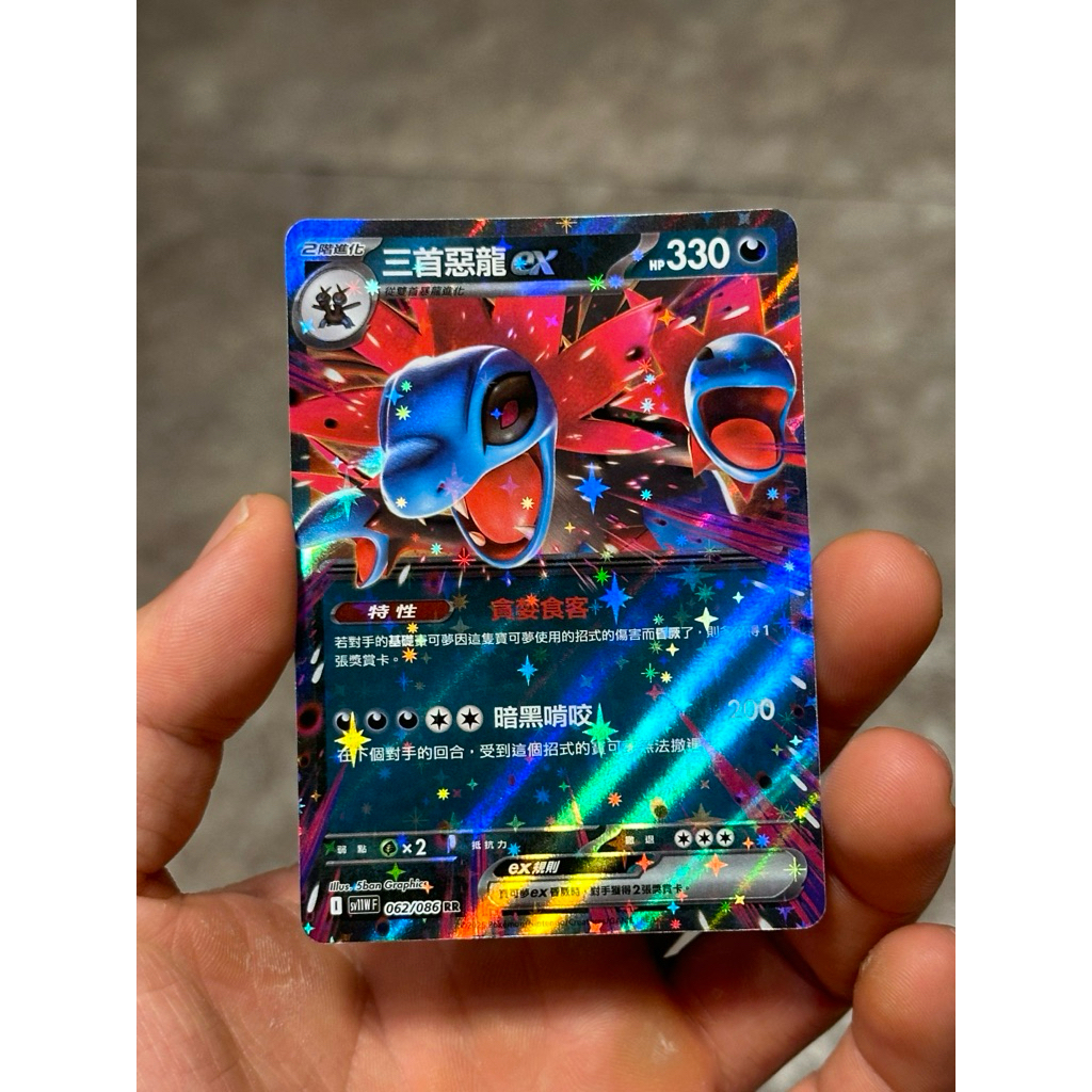 PTCG 中文版 RR 三首惡龍ex SV11W 062/086 特性 貪婪食客 | 蝦皮購物