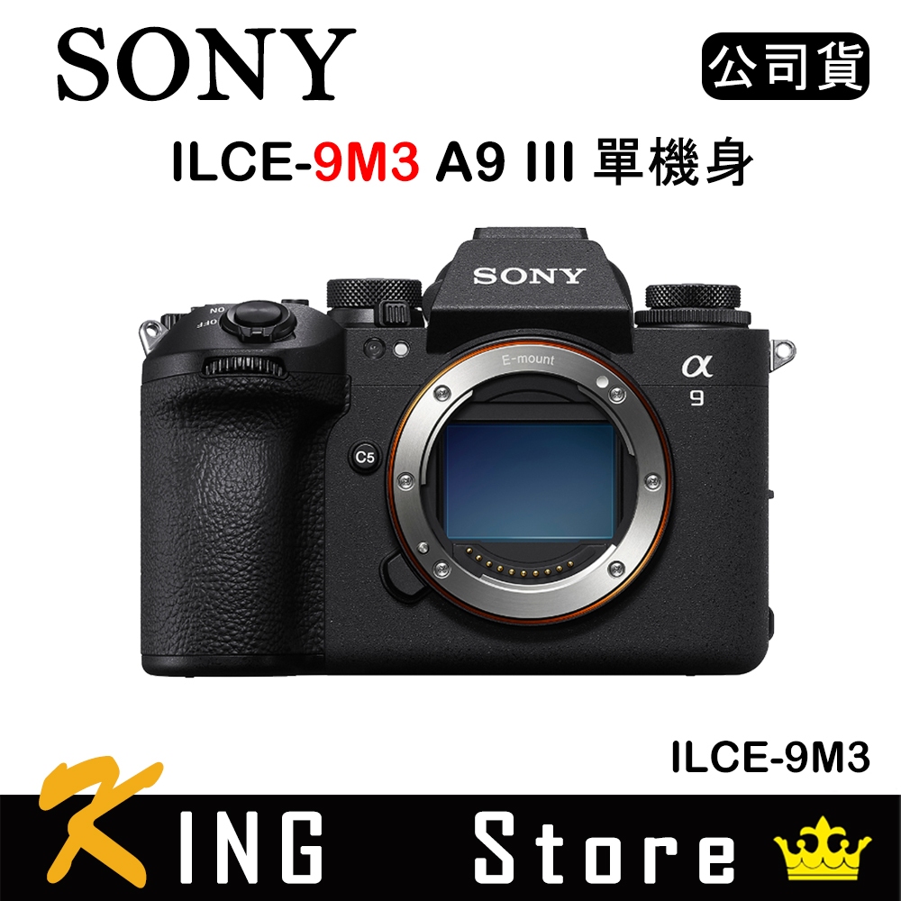 【少量現貨】SONY A93 A9M3 A9III BODY 單機身 (公司貨) ILCE-9M3 | 蝦皮購物