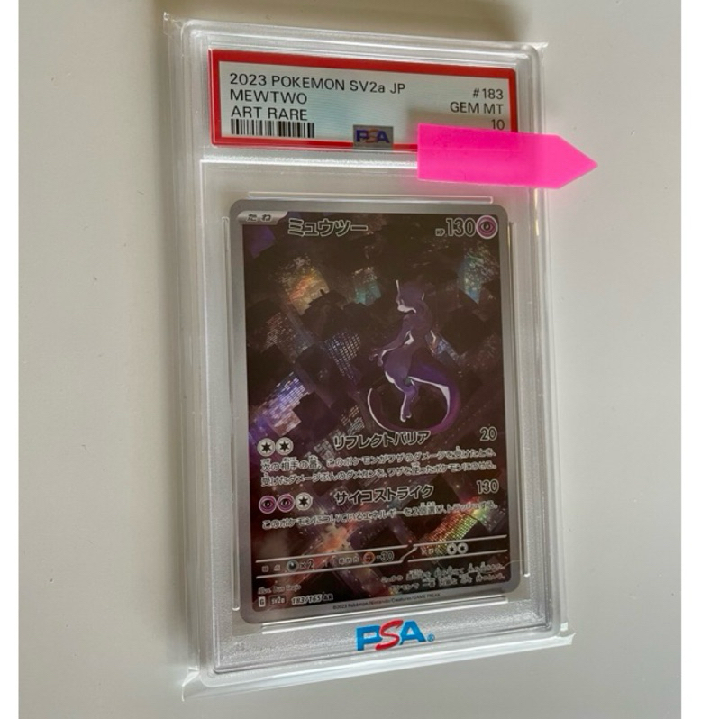 (psa10) ptcg 寶可夢卡牌 (日文版) 2023 超夢 sv2a 超夢AR | 蝦皮購物