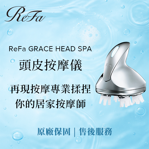 ReFa Taiwan｜ReFa GRACE HEAD SPA 抓揉按摩頭皮的4個3D滾輪 | 蝦皮購物